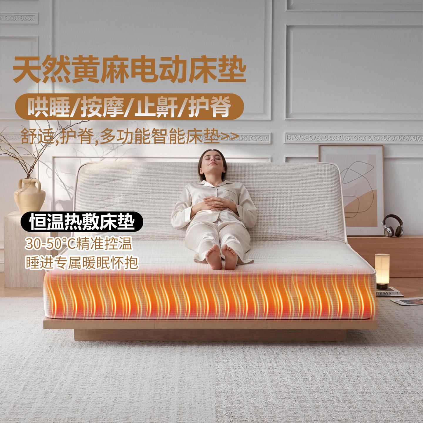 夏觉床垫黄麻乳胶偏硬护脊全自动智能电动加热按摩多功能升降床垫