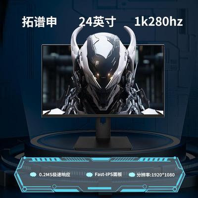24.5英寸400hz/280hz/240hz电竞显示器友达面板TN屏快速响应0.2ms