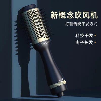 ULELAY热风梳网红干发内扣卷发棒蓬松防烫造型美发器三合一吹风机