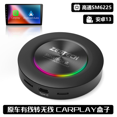原车CarPlay有线转无线车盒
