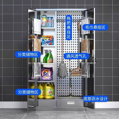 304不锈钢洁工柜家用把学校拖把扫收纳储物柜具清GJ-8542卫生保洁