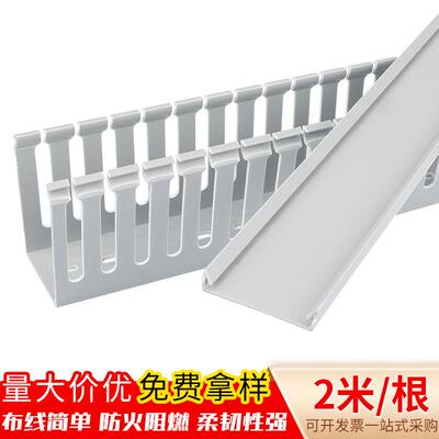 塑可定阻箱线HLO燃绝缘工业配电走线槽料控制柜电线槽整箱