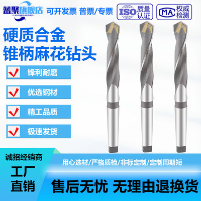镶合金锥柄钻头YG8硬质合金莫氏柄钻咀打孔钢铝铁专用钻嘴