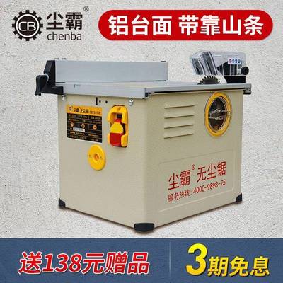 尘霸尘150ES无实锯木强切OBZ化木地板安装多功能割机木工台锯