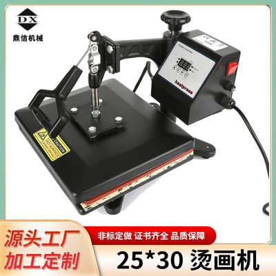 小型摇头热转印烫画机2530烫画烫金印图烫印标平板烫画设备烫画机