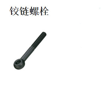 铰链螺栓BJ761-08002N BJ761-12001N BJ761-16001N