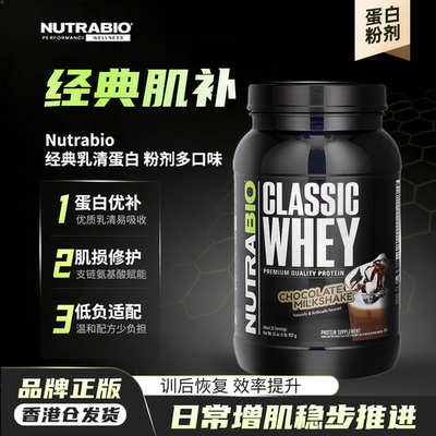 低脂增肌，优质蛋白粉