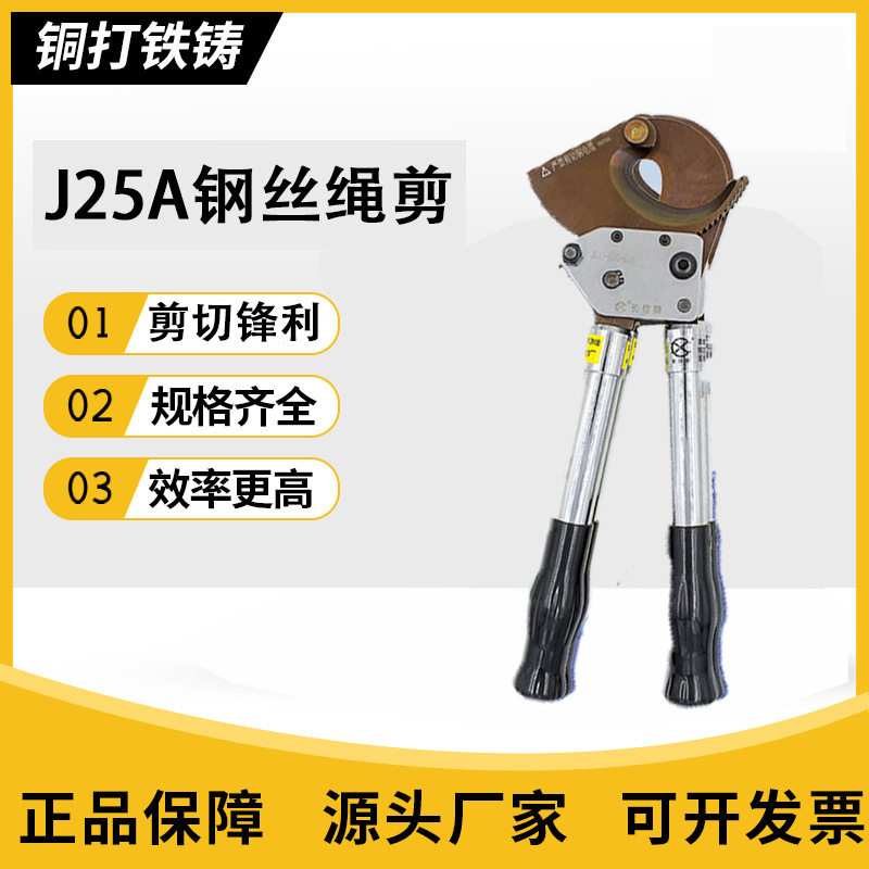 北京长信胡桃钳子 30mm钢丝绳剪刀 棘轮线缆机械式齿轮断线钳工具
