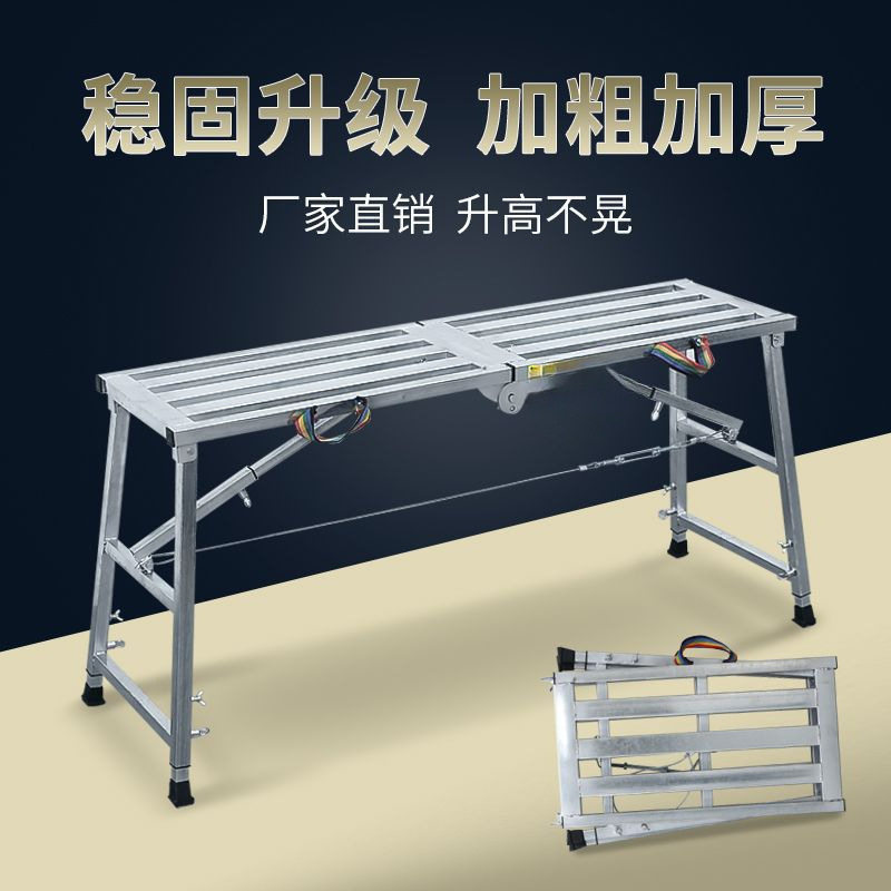 马凳多功能折叠脚手架加厚升降马镫室内装修马登刮腻子平面梯子