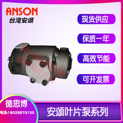 ANSON安颂 IVPV21-14-4-F-R-1AA-10 鞋机 木工机械液压泵总成小型