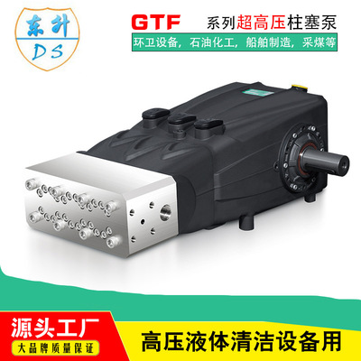 博拓GTF系列超高压柱塞泵油田注水泵柱塞泵拉毛机石油钻探泵头