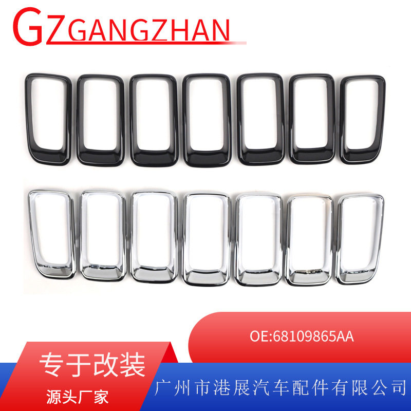 适用11-16年吉普指南者中网框 亮黑电镀中网框散热器框68109865AA