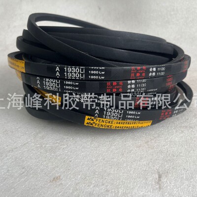 防静电抗静电三角带多规格