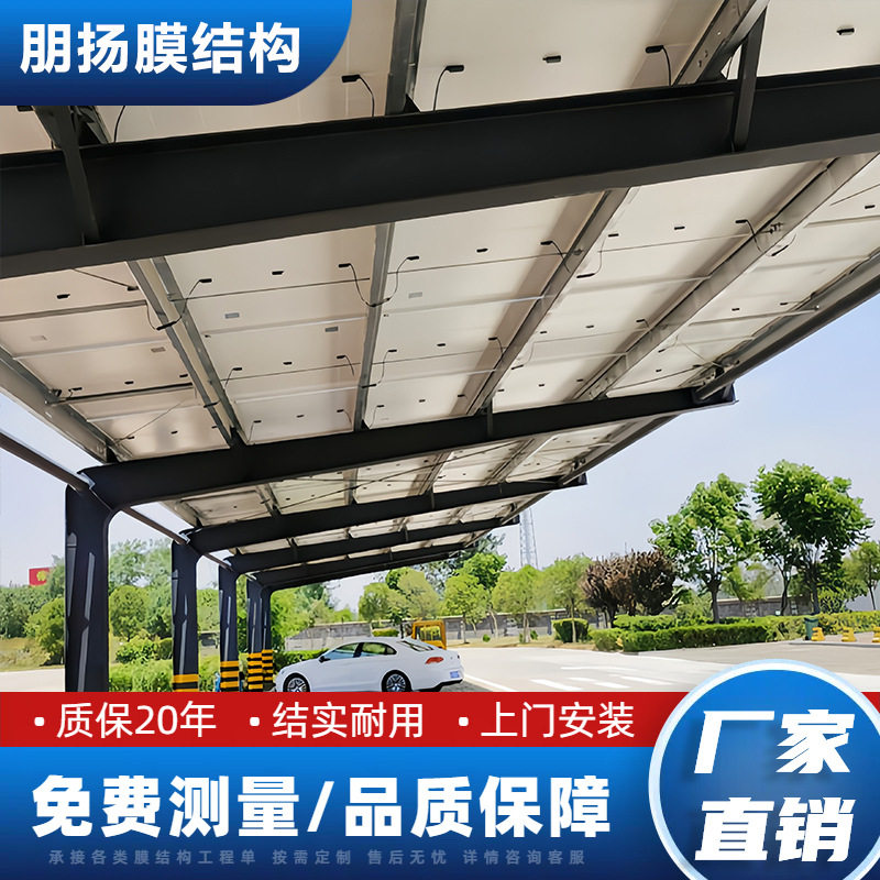 全国包安装雨棚钢梁钢架立柱支架框架光伏板停车棚光伏钢架