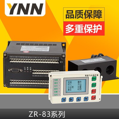 ZR-83/ZRR461  过压保护电动机保护器马达保护装置过压保护电动机
