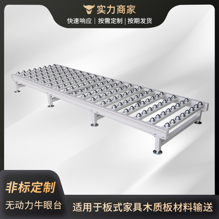 厂家定制万向球牛眼台滚珠输送机滚筒线组合装配装卸货传输带