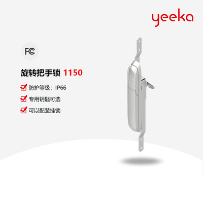 一卡yeeka机柜连杆旋转配电箱锁