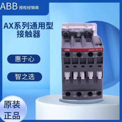 AX40-30-10-84abb交流接触器AX系列101396951SBL321074R8410
