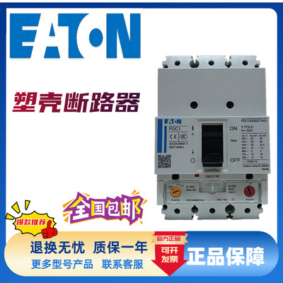 伊顿穆勒断路器DILEM-10(110V50/60HZ) M22-A M22-K10 M22-K01