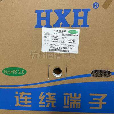 红星接插件CH10-PT连带端子压线簧片HX25410-PT6000只/盘磷铜