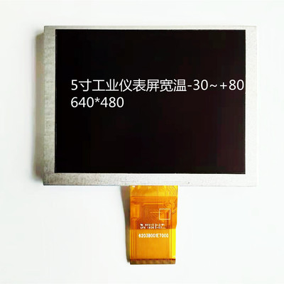 5寸群创ZJ050NA-08C液晶屏宽温工业屏640*480分辨率RGB接口-30~80
