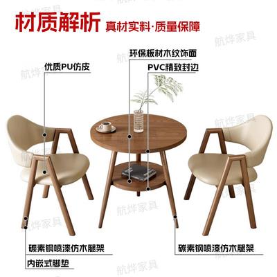 胡桃洽谈桌椅组合公双色JMS-3565办四椅售楼处休闲层会客待谈判小