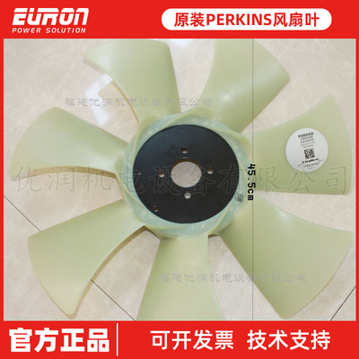 2485C546perkins原装正品帕金斯柴油机风扇叶
