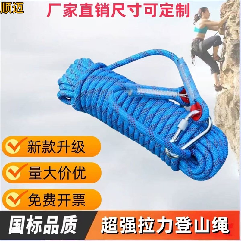 速发高空户外求生绳索登山绳安全绳应急救援逃生绳救援绳耐磨绳尼