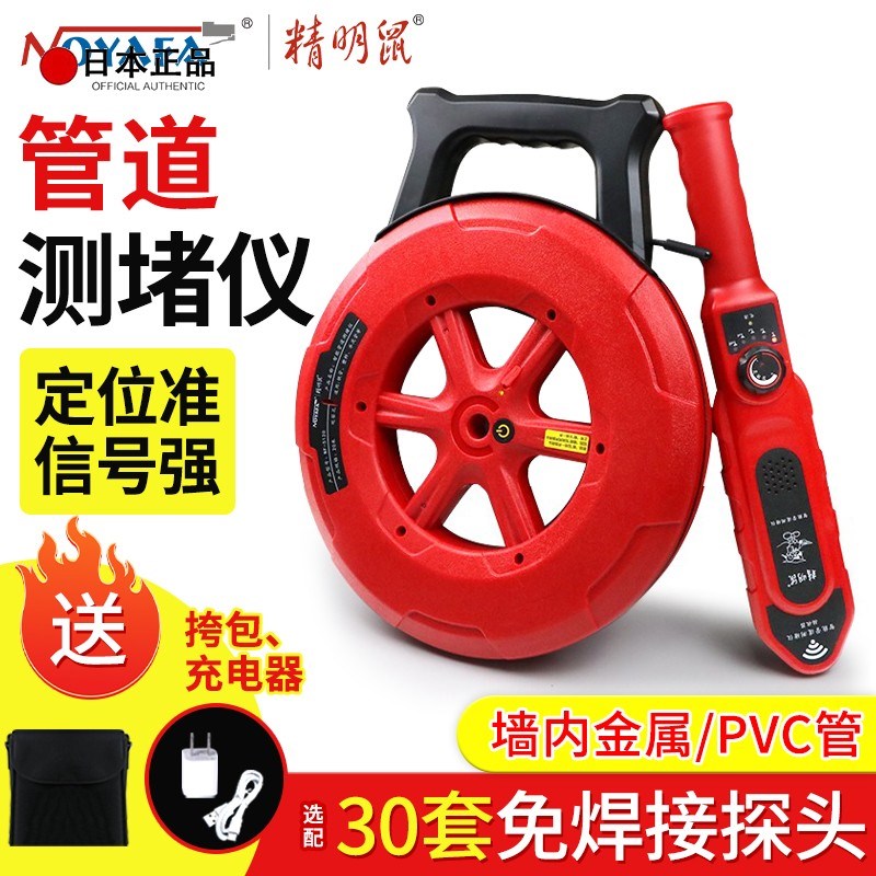 速发精明智管道测堵仪排堵器探工鼠能电头墙体地暖穿线管道探