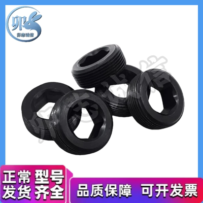 通孔型喉塞  MSWA10/12/14/16/18/20/22/27/30/33 通孔型内六角