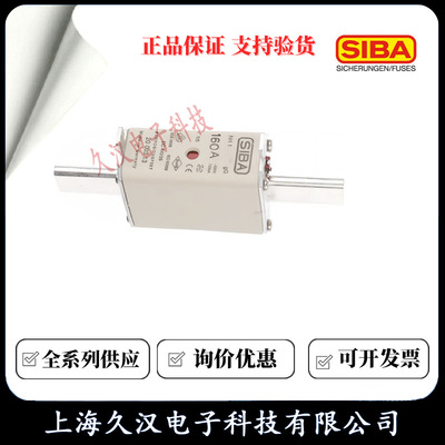 2000313.32西霸SIBA 熔断器NH1 32A 保险丝2000313