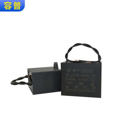 容普 CBB61 25UF450V 启动电容 25UF电容 风机马达空调电容 带线