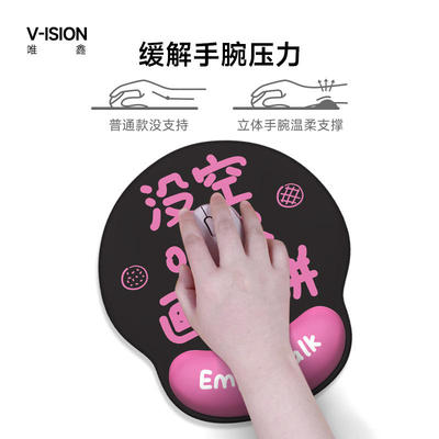 V-SION别烦美女护腕鼠标垫女手腕垫防滑办公室笔记本电脑键盘手托