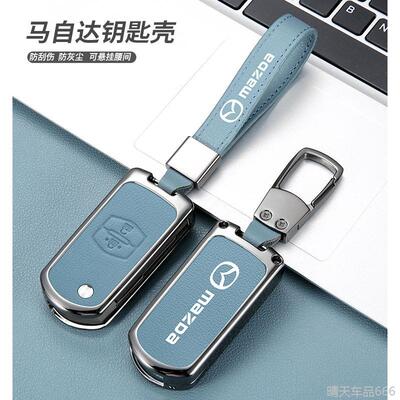 适用于马自达6钥匙套老款马6六马骋车钥匙包扣壳劲翔睿翼2马3