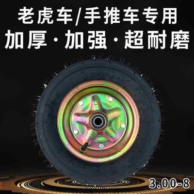300-8充气轮二轮手推车老虎车轮子独轮车农用轱辘小推车重型轮胎