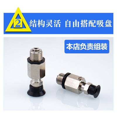 怡合达 机械手真空吸盘支架 J-WES36/37-d3/d4/d6/d8/d10/d15/d20