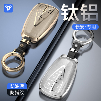 适用长安汽车钥匙套逸动cs75plus扣univ车包cs55/CS35/unit保护套