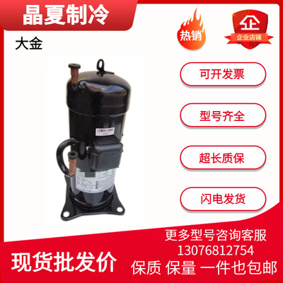 全新5匹JT160BCBY1L JT125BCBY1L JT160GABY1L空调制冷压缩机