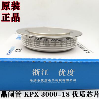 普通晶闸管 KPX3000-18 KPX3000A/1800V KPX3000A1800V