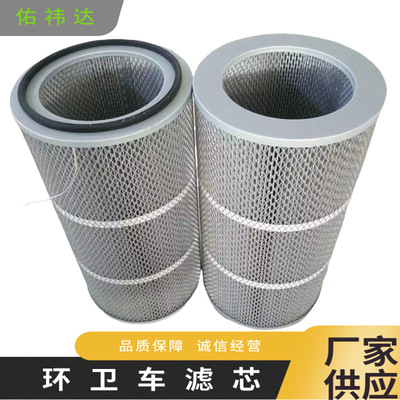 KTLT-3286MN-K1305除尘滤筒环卫扫地车滤芯3590清扫车吸尘车滤芯