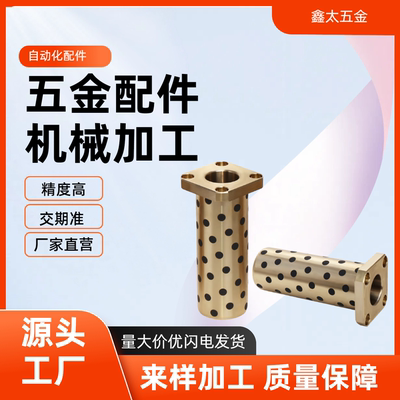OFR03石墨铜套无油衬套 E-MUTSZ OLBK MPTSZ 20 25 30 35 40 50