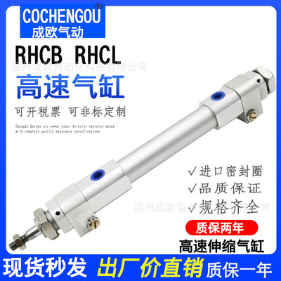 厂家直销高速气缸RHC RHCL RHCF RHCB25-150-200-250 300 400 500