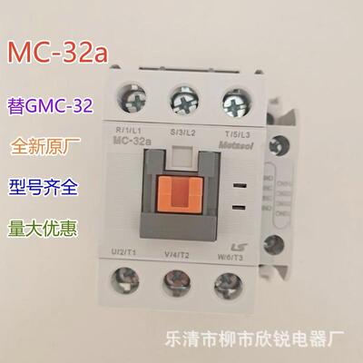 全新原厂三级交流接触器MC-32a32A替GMC-32AC220V110V380V