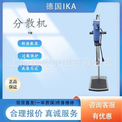 德国IKA艾卡T18套装分散机数显型T18均质机T18/T25分散头