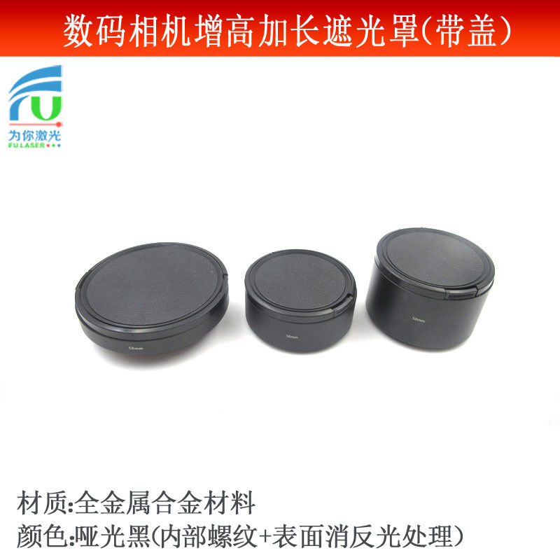 相机工业镜头用增高加长套圈金属直筒弧形标准镜头遮光罩带保护盖