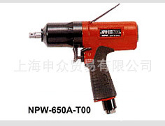日本NPK气动扳手NPW-650A-T00 NPK气动脉冲扳手NPW-650A-T00  NPK