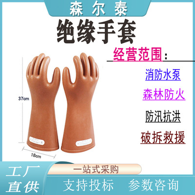 手型电工高压手套AFG41橡胶绝缘手套接线维修电工用橡胶手套