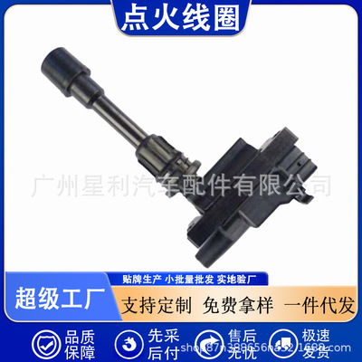 跨境热销 点火线圈UF407 FFY1-18-100 FP85-18-100B FP85-18-100C