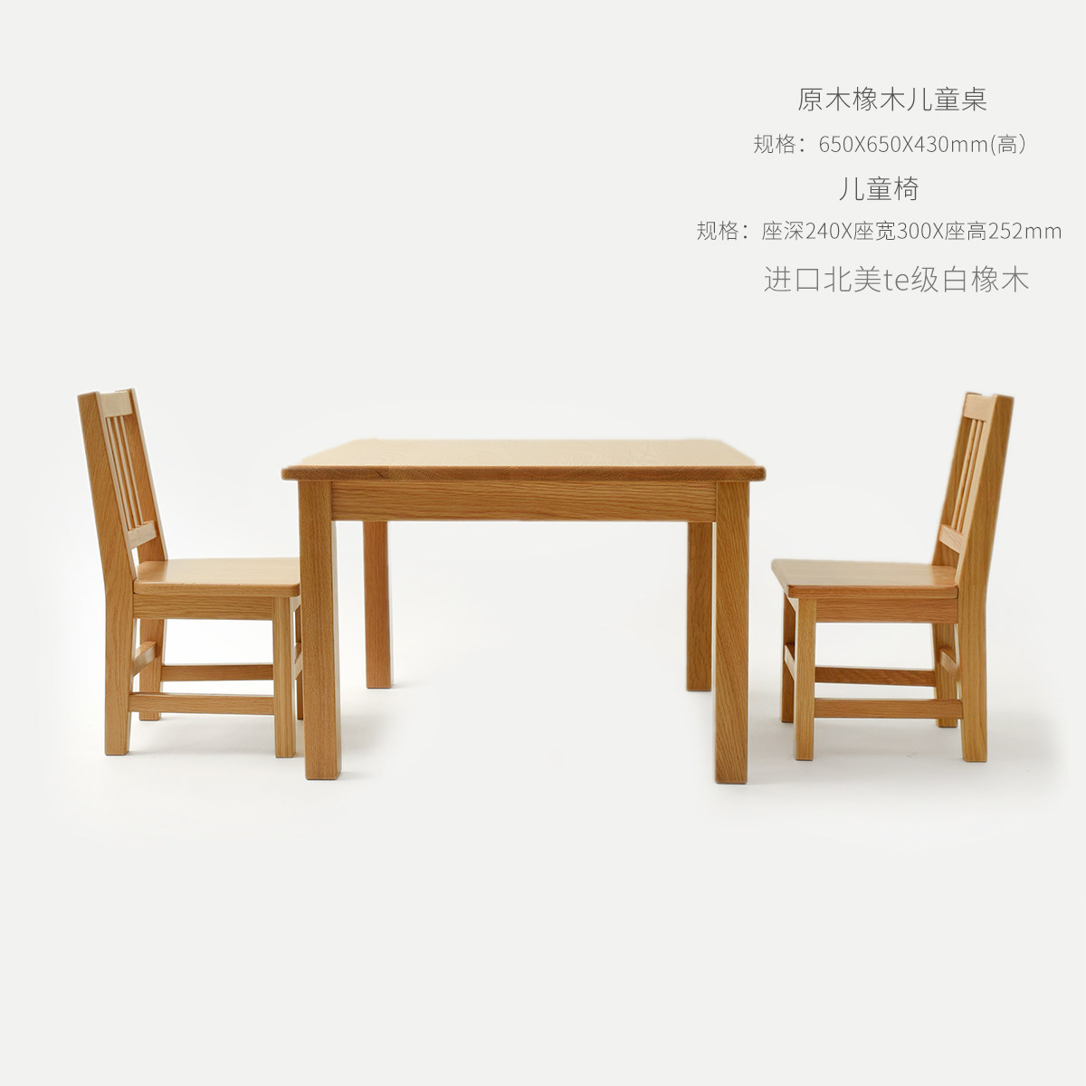 A10L儿童实木 小方桌小椅子 橡木榉木中小学生手工桌 桌椅餐桌三