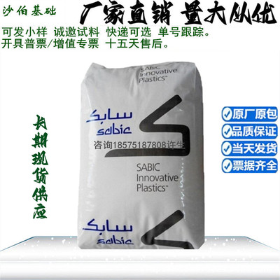 沙伯基础LEXAN PC FST9405T-NA9G230T 无卤阻燃 高流动性